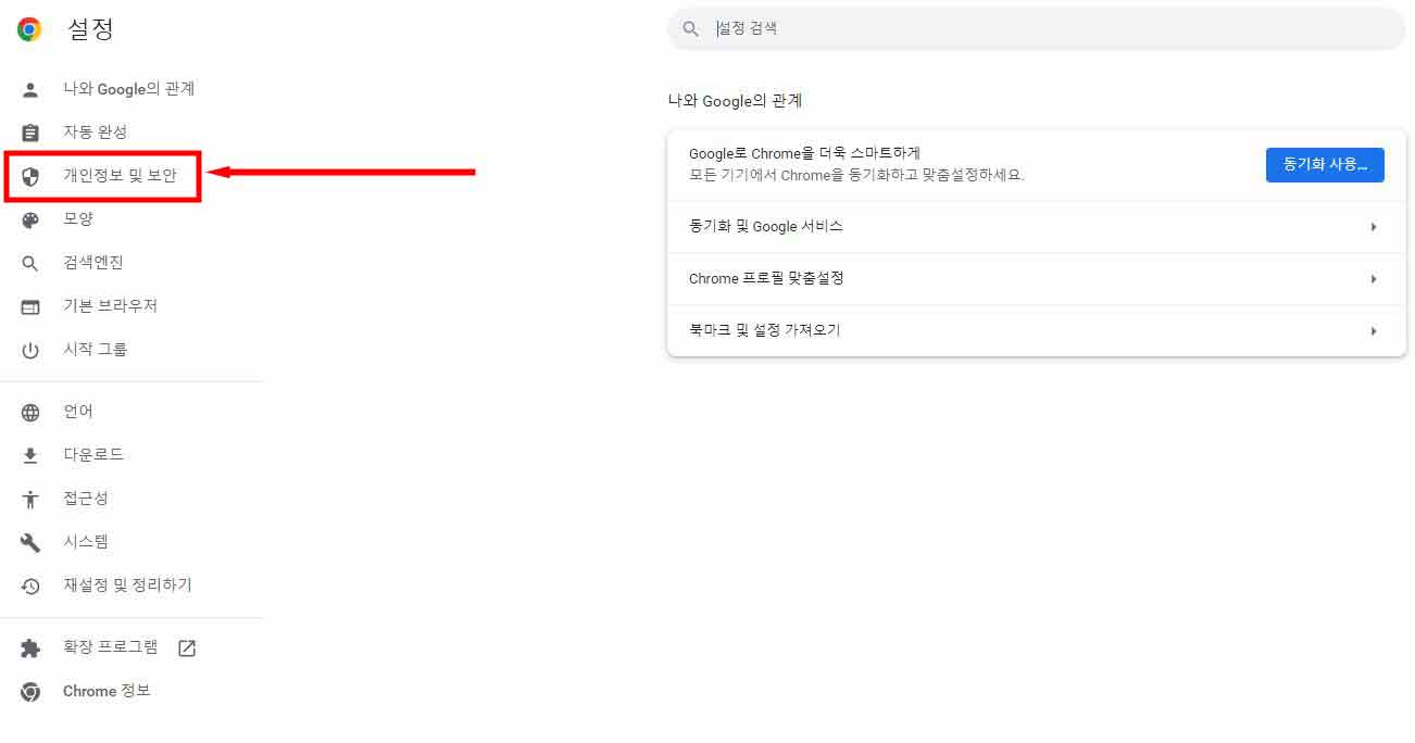 크롬 팝업 차단 해제 방법 카드베리뷰