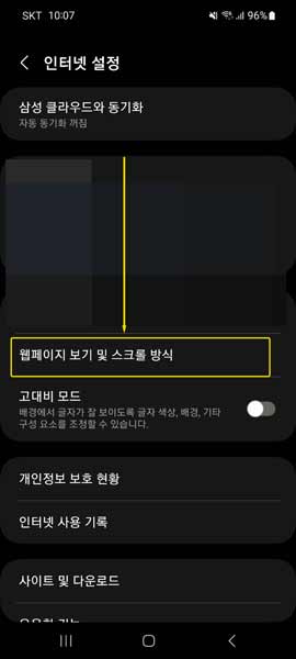 삼성 인터넷 다크모드 해제 방법 카드베리뷰
